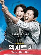 Exit (2019) Tamil Dubbed Full Movie Watch Online Free | MovieRulz